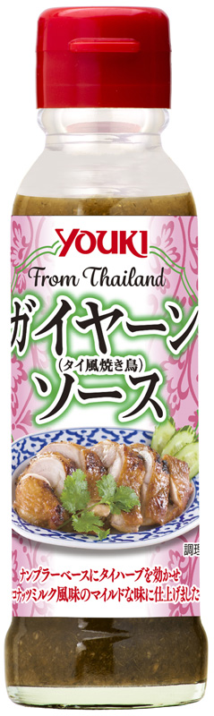 ガイヤーンソース 135g | 商品情報 | ユウキ食品（YOUKI）